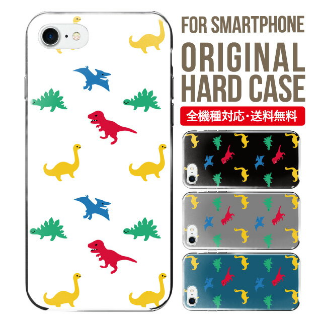 デザイン恐竜 / ダイナソー機能・スマートフォンのサイド・背面をキズやホコリから保護・装着したままカメラ機能が使えます・装着したまま充電可能(卓上不可)素材ケース本体：ポリカーボネートケース本体カラー：クリア※お使いの機種が記載されていない...