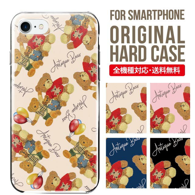デザインアニマル / くま / テディベア機能・スマートフォンのサイド・背面をキズやホコリから保護・装着したままカメラ機能が使えます・装着したまま充電可能(卓上不可)素材ケース本体：ポリカーボネートケース本体カラー：クリア※お使いの機種が記...