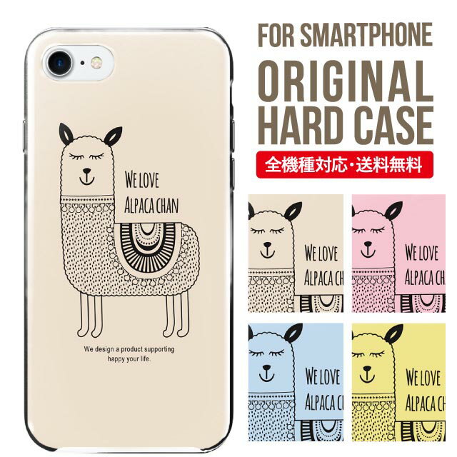 デザインアニマル / アルパカ機能・スマートフォンのサイド・背面をキズやホコリから保護・装着したままカメラ機能が使えます・装着したまま充電可能(卓上不可)素材ケース本体：ポリカーボネートケース本体カラー：クリア※お使いの機種が記載されていな...