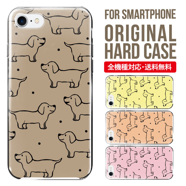 デザインアニマル / いぬ / 犬 / ダックスフント機能・スマートフォンのサイド・背面をキズやホコリから保護・装着したままカメラ機能が使えます・装着したまま充電可能(卓上不可)素材ケース本体：ポリカーボネートケース本体カラー：クリア※お使...