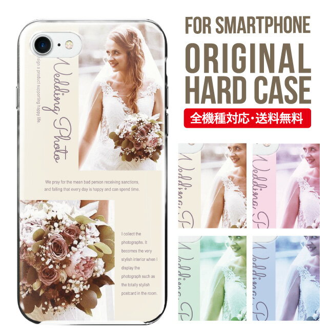 デザインフォトグラフ機能・スマートフォンのサイド・背面をキズやホコリから保護・装着したままカメラ機能が使えます・装着したまま充電可能(卓上不可)素材ケース本体：ポリカーボネートケース本体カラー：クリア※お使いの機種が記載されていない場合は選...