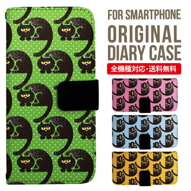 デザインアニマル / ねこ / 黒猫機能・両面カバーで、スマートフォンの液晶も本体もしっかり両面保護・ポケットの中やバッグの中での誤操作を防止・ベルト部分はマグネット式でスムーズな開閉・装着したままカメラ機能が使えます・装着したまま充電可能...