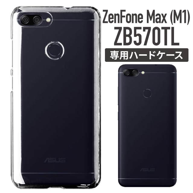 スマホリング(別売り)をつけたり、ステッカーなど貼ってオリジナルケースを作ったり、自分だけのカスタムが可能なシンプルなハードケースです。★☆★対応機種★☆★ZenFone Max Plus (M1) ZB570TL★☆★機能★☆★・スマート...