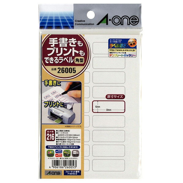 [エーワン 手書きもプリントもできるラベル はがきサイズ 角型18面 12シート入り 26005] の商品説明●手書き・プリントどちらでも使えるラベルです。少量でも手軽に作れるはがきサイズ。●各種表示用に便利なサイズのラベルです。●印刷後に...