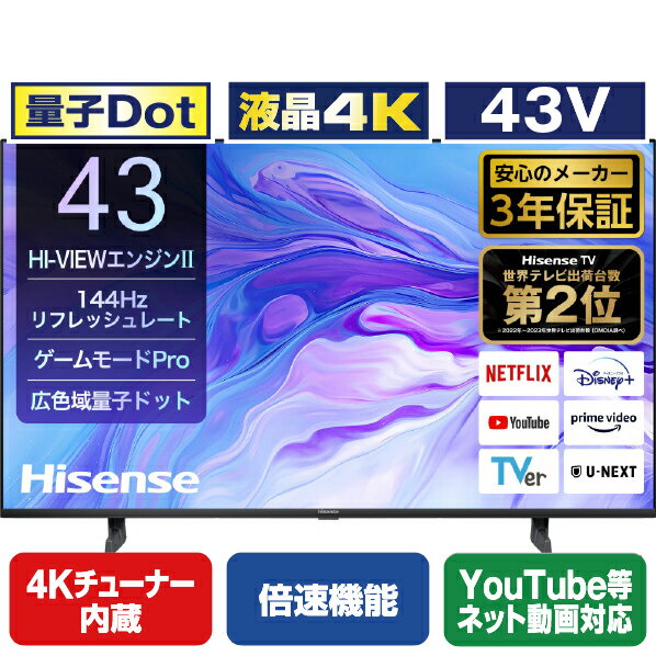 楽天市場】hisense ハイセンス 43u7fの通販 楽天市場】hisense ハイセンス 43u7fの通販