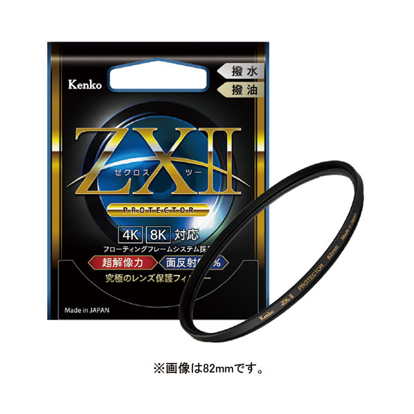 [ケンコー レンズ保護フィルター(95mm) 95Sゼクロス2プロテクタ- [95Sゼクロス2プロテクタ-]] の商品説明●ZR01コートを採用することで、面反射0.1%の超低反射も実現。●画質に何も加えず、描写はありのまま。いわば光をその...