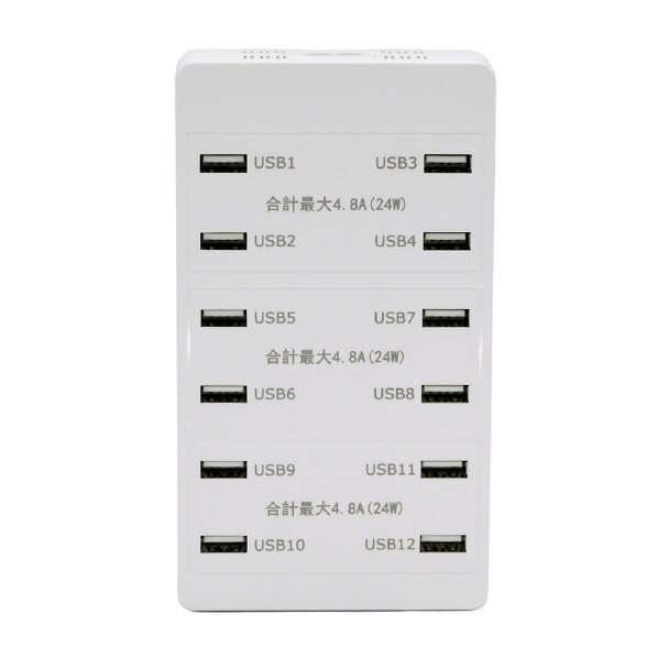 [STAR LIGHT 12ポートUSB充電器 SK-CH12A72WPO [SKCH12A72WPO]] の商品説明●USB-Aポートは1ブロック×4ポート、合計最大DC5V4.8A(24W) となります。●USB-A各4ポート×3ブロッ...