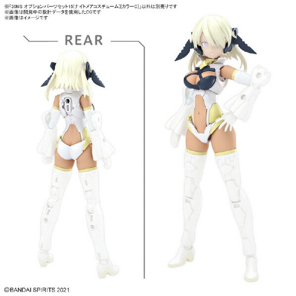 [バンダイスピリッツ 30MS オプションパーツセット15(ナイトメアコスチューム)[カラーC] 30MSOP15ナイトメアコスチユ-ムカラ-C [30MSOP15ナイトメアコスチユ-ムカラ-C]] の商品説明●組み立て易さ、作業導線を意識...