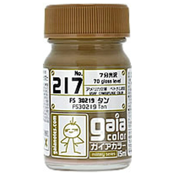 [ガイアノーツ 217 FS30219 タン GAIA217タンFS30219 [GAIA217タンFS30219]] の商品説明●ガイアノーツがお届けする本格ミリタリーカラーシリーズです。●アメリカ空軍ベトナム迷彩カラーの機体上面用タンで...