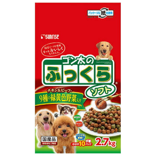 [サンライズ 成犬用ゴン太のふっくらソフト 9種の緑黄色野菜入り(2．7kg) ゴンタノフツクラソフト9シユヤサイ2.7K [ゴンタノフツクラソフト9シユヤサイ2.7K]] の商品説明●お肉のうまみたっぷり、9種の野菜をミックスした半生フー...