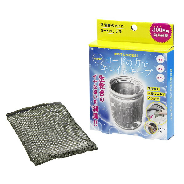 [コジット 洗濯槽のカビにヨードのチカラ センタクソウノカビニヨウドノチカラ [センタクソウノカビニヨウドノチカラ]] の商品説明●ニオイの元を除菌 生乾きのイヤな臭いを消臭。●入れっぱなしでOK!洗濯物と一緒に入れるだけヨードとは海藻類の...