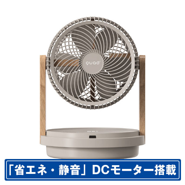 [QUADS ツインブレード3D DCサーキュレーター DUOAIR DC(デュオエアDC) MOKUME グレージュウッド QS507GW [QS507GW]] の商品説明●インテリアに調和する木目調デザイン。・心地よい風と美しいデザイン...