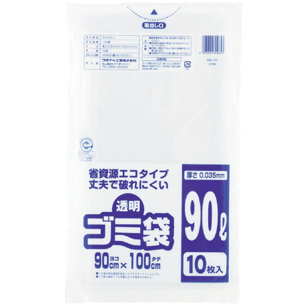 [ワタナベ 透明ゴミ袋(再生原料タイプ)90L (10枚入) ワタナベ 透明ゴミ袋 U-90 [U90]] の商品説明●環境に配慮した薄型タイプでエコマーク取得のポリ袋です。[ワタナベ 透明ゴミ袋(再生原料タイプ)90L (10枚入) ワタ...