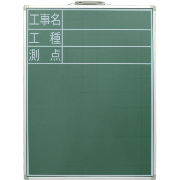 [シンワ測定 スチール製黒板 SD−2工事名・工種・測点縦 60x45 シンワ スチール製黒板 77514 [77514]] の商品説明●アルミ枠で強度を増しています●マグネット使用可能●書き易い暗線入り●折畳式スタンド付●黒板消し、チョー...