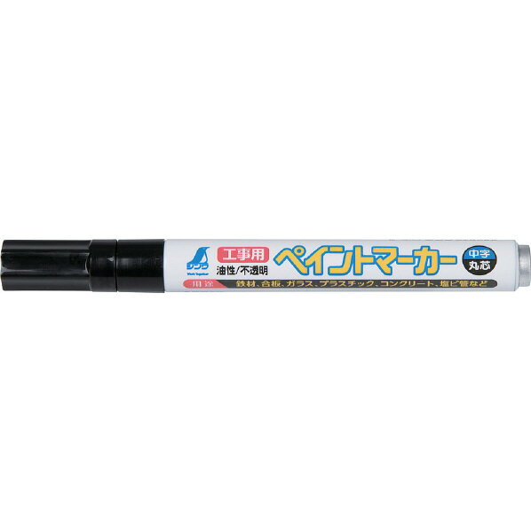 [シンワ測定 工事用ペイントマーカー 中字 丸芯 黒 シンワ 工事用ペイントマーカー 中字 78414 [78414]] の商品説明●いろいろなものに鮮明に書けます。●顔料系なので、色の濃い材料にも書けます。●速乾性です。●色の濃い顔料系な...