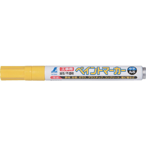 [シンワ測定 工事用ペイントマーカー 中字 丸芯 黄 シンワ 工事用ペイントマーカー 中字 78416 [78416]] の商品説明●いろいろなものに鮮明に書けます。●顔料系なので、色の濃い材料にも書けます。●速乾性です。●色の濃い顔料系な...