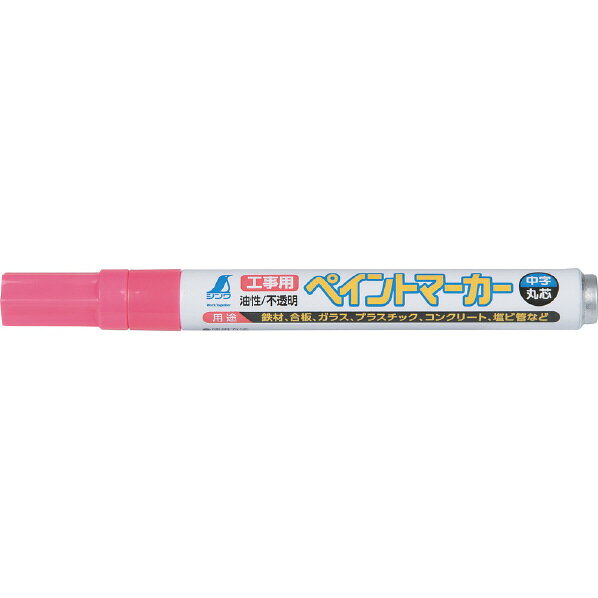 [シンワ測定 工事用ペイントマーカー 中字 丸芯 蛍光ピンク シンワ 工事用ペイントマーカー 中字 78419 [78419]] の商品説明●いろいろなものに鮮明に書けます。●顔料系なので、色の濃い材料にも書けます。●速乾性です。●色の濃い...