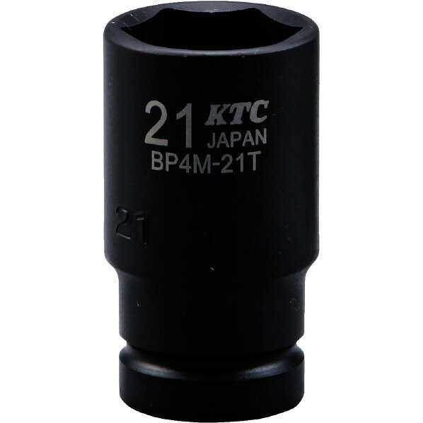 [KTC（TN） 12．7sq．インパクトレンチ用ソケット（セミディープ薄肉）21mm BP4M-21T [BP4M21T]] の商品説明●AMBACシステム採用で、使用時のピン飛び出しを防止します。●パワーフィット採用で、ボルト・ナットの...