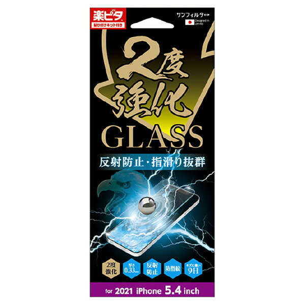 [サンクレスト iPhone 13 mini用GLASS 2度強化 防指紋 IDRESS I35AGLAGW [I35AGLAGW]] の商品説明●アルミノシリケートガラスを使用し、一般的なガラスは1度の強化であるところを2度強化。●端の割...