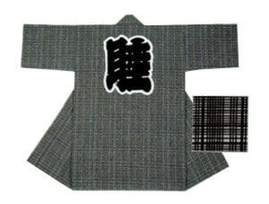 反応染の大人用・長半纏です。 共色衿地に「睦」の文字が入っております。 ●サイズ：身丈約100cm ●素材：16番天竺（綿100％） 塩素系洗剤のご使用はお避けください。 タンブラー乾燥不可 色移りの原因となりますので、濡れた状態での放置は...