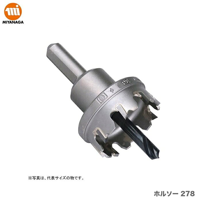 ミヤナガ製の超硬ホルソ－ 278 の 刃先径39mmです。 適合材 ●金属・ステンレス 穿孔可能材料 ●アルミ、スパイラルダクト、プラ排水マス、FRP、合成樹脂 商品説明 ●鋼板、ステンレス板から合成樹脂板まで切削する切れ味。 ●厚み4mm...