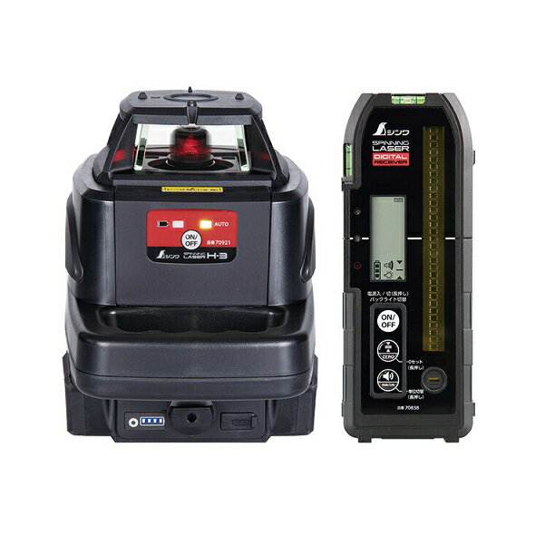 シンワ測定製のスピニングレ−ザ−のH-3 レッド（70818・デジタル受光器付）です。 特長 ●水平出しが可能です。 ●受光器を使用することで、照射位置が見えにくい屋外などで使用できます。※ ※ご使用になる作業環境や測定位置により正しく検知...