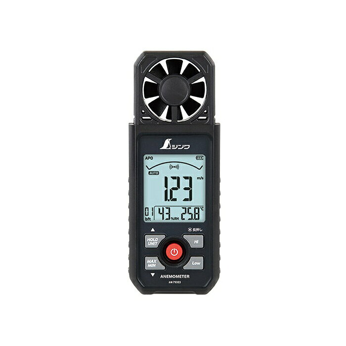 シンワ測定製のべ－ン式 デジタル風速計の79003です。 特徴 ●測定中の温度変化で影響を受けないため屋内、屋外問わず使用できるベーン式風速計です。 ●風速が一目でわかるデジタル表示です。 ●計測値の最高、最低、平均値表示機能付です。 ●風...