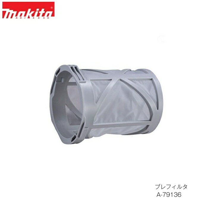 マキタ製の充電式クリーナ用のプレフィルタのA-79136（旧A-50463）です。 特徴 　粗いゴミ用。 　フィルタの上部にかぶせて使用。 適用モデル 　CL001G、CL070D、CL100D、CL106FD、CL108FD、CL116D...