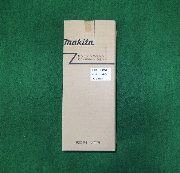 マキタ製のベルトサンダの9404、9403、9402用サンデイングベルトのA-24153です。 サイズ：100x610mm 砥粒・用途：WA　木工用 種類：粗仕上 粒度：＃40 1箱5枚入りです。 是非宜しくお願い致します！ メーカー希望小...