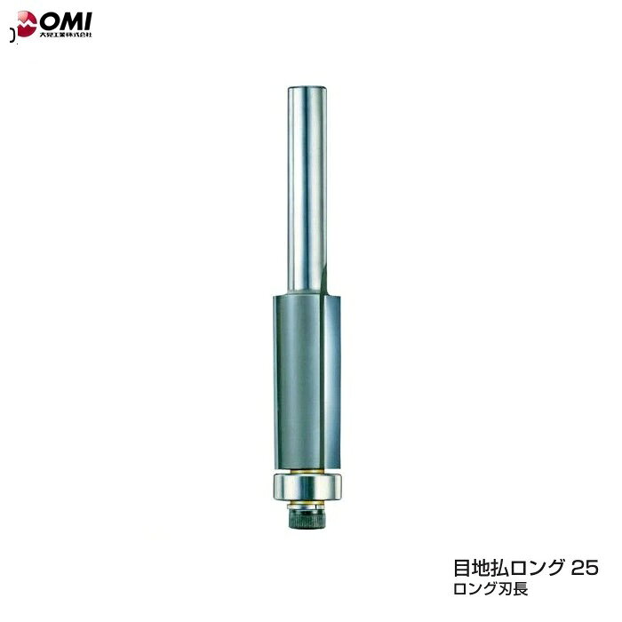 大日商（大見工業）製の コーナービット 目地払い ロング25 ロング刃長 の ML25（コロ付）です。 特徴 ●上に貼った板を下地と同じ形に切り抜く。 仕様 ●呼称　　　　　　　　　：目地払い ロング 25 ●A（刃径）　　　　　　：10（...