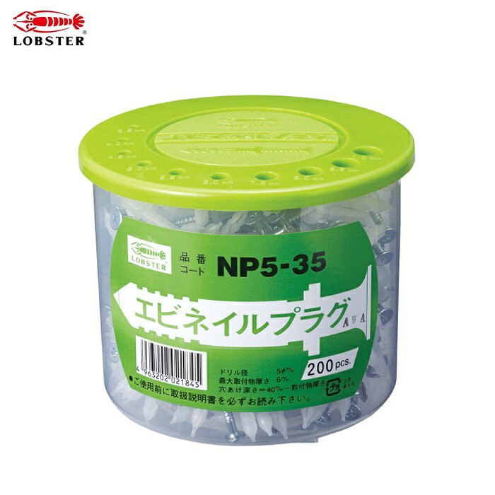 ロブテックス製のネイルプラグのNP535です。 用途 ●階段のステップライン施工・カーテンレールの取り付け・ガス管・水道管の壁面取り付け。 ●配線・配管のサドル取り付け・照明・空調器具の取り付け。 ●笠木取り付けなどの各種建築工事・電気工事...