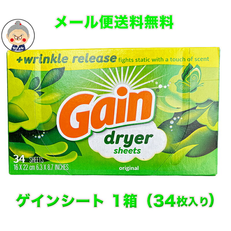 ▼ ゲインシート 34枚入り ▼ アメリカで人気の乾燥機用柔軟仕上剤シート。乾燥機に入れるだけで、爽やかな香りが衣類を包みます。 名称 柔軟仕上げ剤 内容 34枚入り 使用方法 ・洗濯物と一緒にゲインシート1枚を入れてください。 ・乾燥が終...