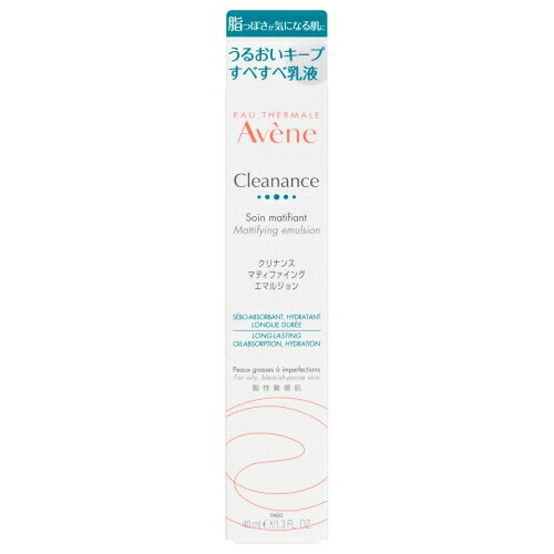 Eau Thermale Avene　脂っぽさを抑えてうるおいキープ すべすべ乳液肌の余分な脂っぽさを抑え、うるおいをキープする、すべすべマティファイング乳液。皮脂を吸着しつつうるおいを与え、すっきりとした肌に整えます。脂っぽさの気になる肌...