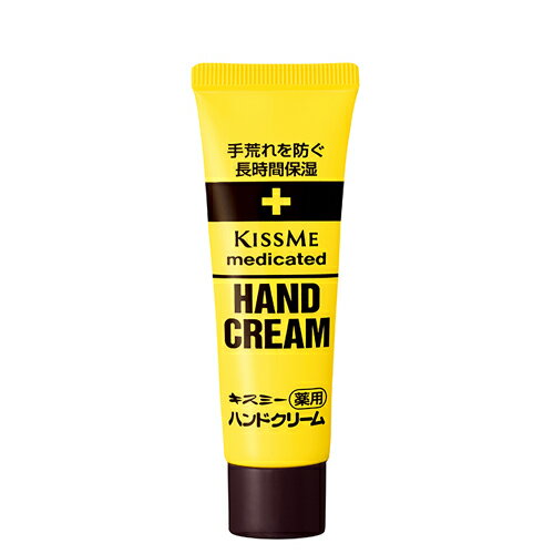 KISS ME medicated Hand Cream 30g Tube　ロングセラー！手荒れを防ぎ長時間保湿。携帯に便利なミニチューブ。強力荒れ止め有効成分と保護成分のW効果でハンドケアしっとり保湿効果8時間キープ*ビタミンE（有効成分...