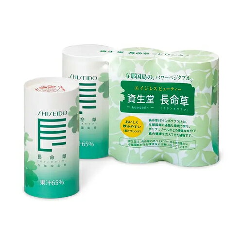 SHISEIDO CHOUMEISOU DRINK　カラダの中から美しさがみなぎってゆく。与那国島の過酷な環境に育つ長命草の自然のめぐみを、果汁とブレンドしておいしく飲みやすいドリンクに強い紫外線と潮風にさらされる、日本最西端の島、与那国島...