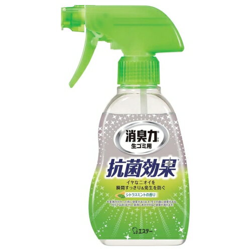 ST-C Deodorant Spray for Garbage Citrus Mint　生ゴミのニオイをしっかり消臭・効果長持ち抗菌剤配合でキッチンの気になるニオイを消臭します。ニオイ菌の増殖を防ぐので、次のゴミ回収日までの約3〜4日間効...