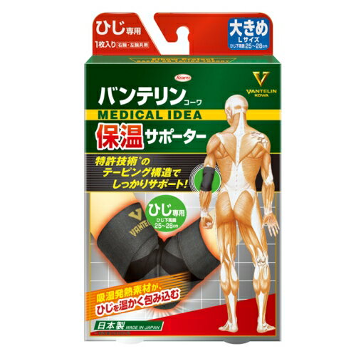 Kowa VANTELIN KOWA SUPPORTER ELBOW HOT　セルフヒートファイバーを採用した高機能保温サポーター 吸湿発熱素材のセルフヒートファイバーを採用し、寒い環境でもひじを温かく包み込み、過度な伸びやねじれを抑制しま...