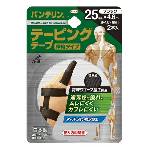Kowa VANTELIN KOWA TAPING 25mm　「手くび」や「指」の保護におすすめ ケガの予防やリハビリ時に関節をしっかりガードします。撥水性が高く、運動時に汗をかいても剥がれにくくなっています。特殊ウェーブ加工を採用ムレにく...