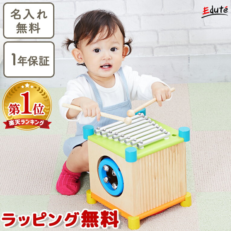 商品名 メロディーキューブ ブランド I’m　TOY　（アイム トイ） エデュテはアイムトイの日本総代理店です 型番 IM-30000 生産国 タイ 材質 ゴムの木、プライウッド、MDF、アルミニウム、ステンレス、ゴム、PP サイズ 箱サイ...