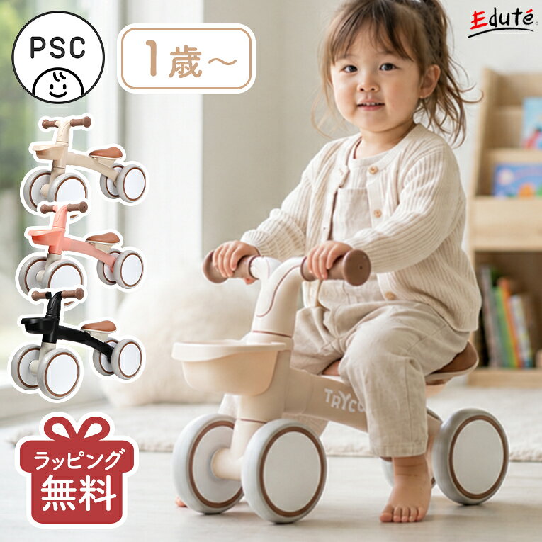 商品名 LUNA RIDE-ON（ルナライドオン） ブランド TRYCO（トライコ）エデュテはTRYCOの国内販売総代理店です 対象年齢 1歳～3歳 セット内容 フレームx1・ハンドル×1・カゴ×1・座面×1・前輪×1・後輪×1・説明書×1...