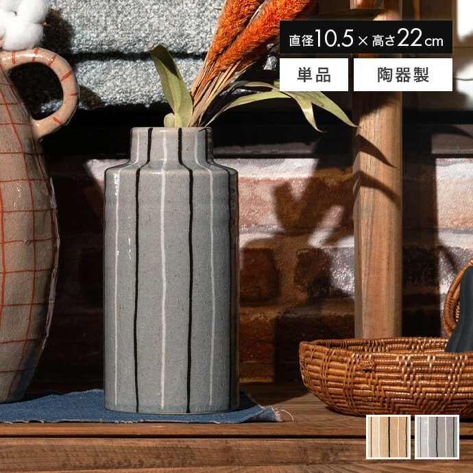 サイズ幅10.5cm×奥行10.5cm×高さ22cm材質陶器脚部組立区分組立なしお届け3〜7日営業日以内の発送予定となります。午前・午後のお届け時間のご指定が可能です。&nbsp;備考【梱包サイズ】12cm×12cm×23cm【商品重量】約...