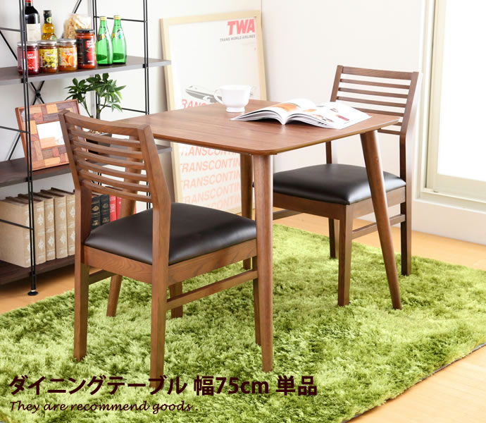 サイズ幅75×奥行75×高さ70cm材質天然木（ラバーウッド）、ウォールナット突板、ウレタン塗装脚部　組立区分組立式お届け3〜9日営業日以内の発送予定となります。午前・午後のお届け時間のご指定が可能です。&nbsp;備考こちらはダイニングテ...