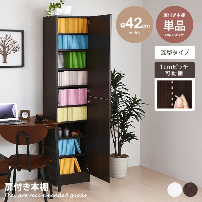 サイズ幅41.5cm×奥行31.5cm×高さ180.5cm材質プリント化粧繊維板脚部組立区分組立式お届け1〜5日営業日以内の発送予定となります。午前・午後のお届け時間のご指定が可能です。&nbsp;備考【梱包サイズ1】102.5cm×34....