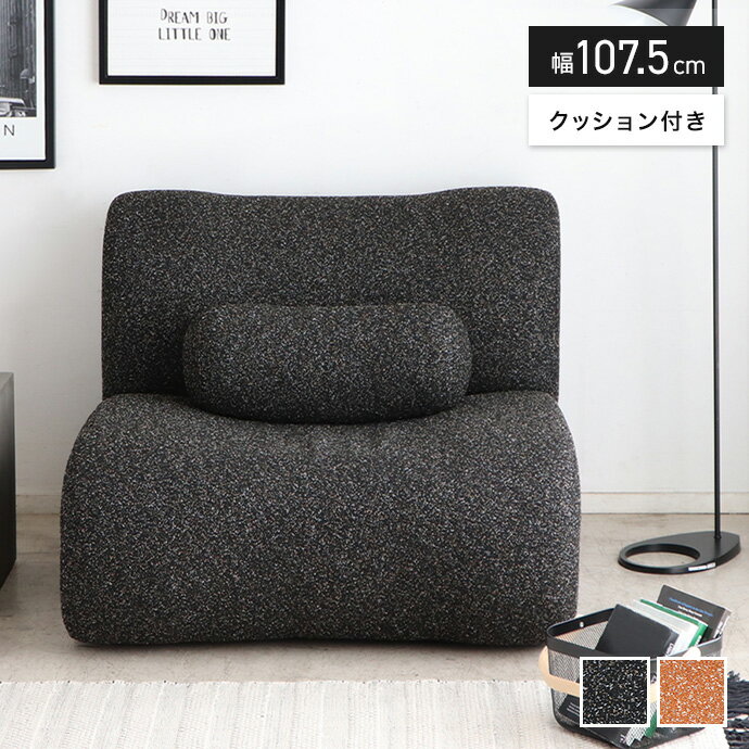 商品説明くつろぎと上質デザインを両立した1.5人掛けソファ贅沢なリラックス時間を叶える1.5人掛けソファ。スペースが限られた空間にも置きやすいサイズ感ながら、広めの座面でゆったりとくつろげ、自分だけの贅沢なひとときを楽しめます。さらに素材に...