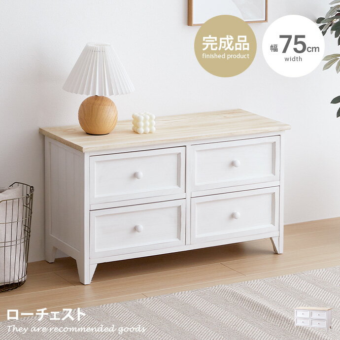 サイズ幅75cm×奥行31cm×高さ42cm材質天然木(桐)脚部組立区分組立なしお届け5〜10日営業日以内の発送予定となります。午前・午後のお届け時間のご指定が可能です。&nbsp;備考【梱包サイズ】77cm×35cm×48cm【商品重量】...