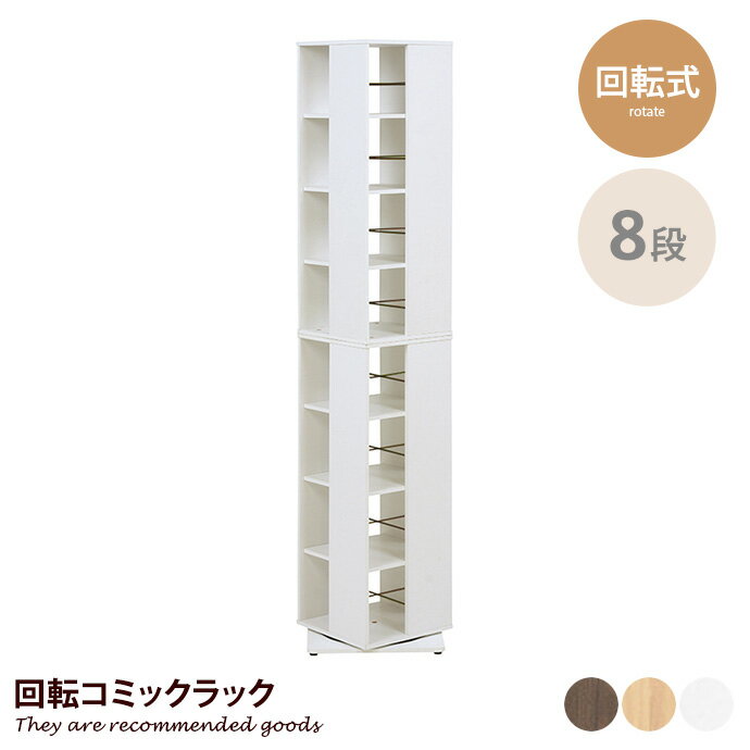 サイズ幅39.5cm×奥行39.5cm×高さ182cm材質主材:MDF化粧板脚部組立区分組立式お届け5〜9日営業日以内の発送予定となります。午前・午後のお届け時間のご指定が可能です。&nbsp;備考【梱包サイズ】91cm×44cm×14cm...