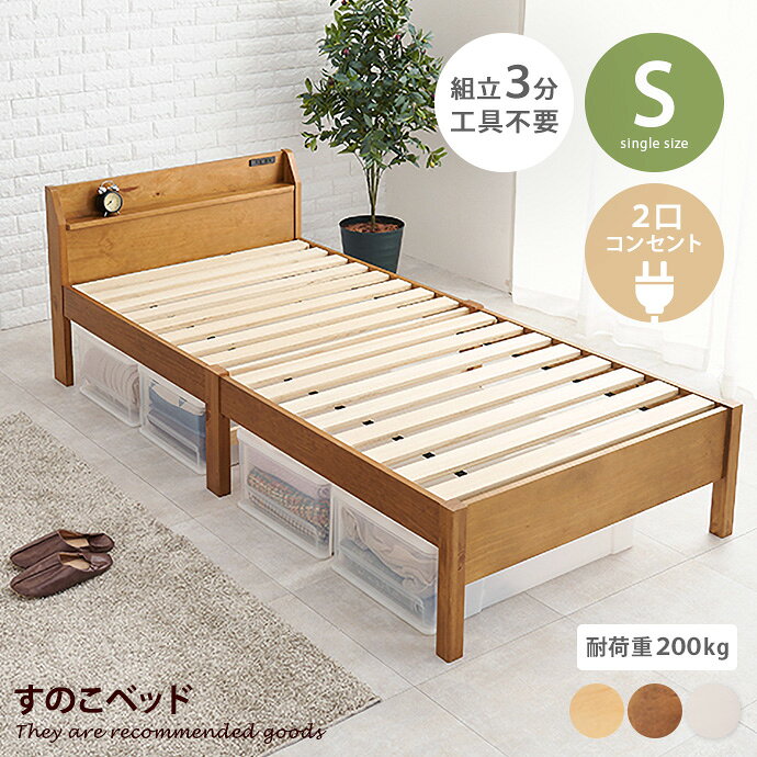 サイズ幅98.5cm×奥行209cm×高さ68cm (床面高:36cm)材質【主材】パイン脚部組立区分組立式お届け約10営業日出荷予定となります。配送会社よりお届け日時の調整・確認の意向で「お届け先電話番号」へご連絡を差上げる場合がございま...
