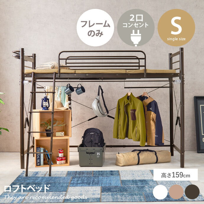 サイズ幅97cm×奥行220cm×高さ159cm(床面高:126cm)材質スチールパイプ脚部組立区分組立式お届け5〜9日営業日以内の発送予定となります。午前・午後のお届け時間のご指定が可能です。&nbsp;備考【梱包サイズ1】94cm×37...