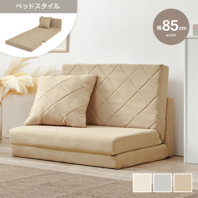 サイズ【ソファ時】幅85cm×奥行70cm×高さ62cm(座面高:20cm)【ベッド時】幅85cm×奥行173cm×高さ40cm(厚み:10cm)材質【フレーム】スチール【張地】ポリエステル【クッション材】ウレタンフォーム脚部組立区分組立式...