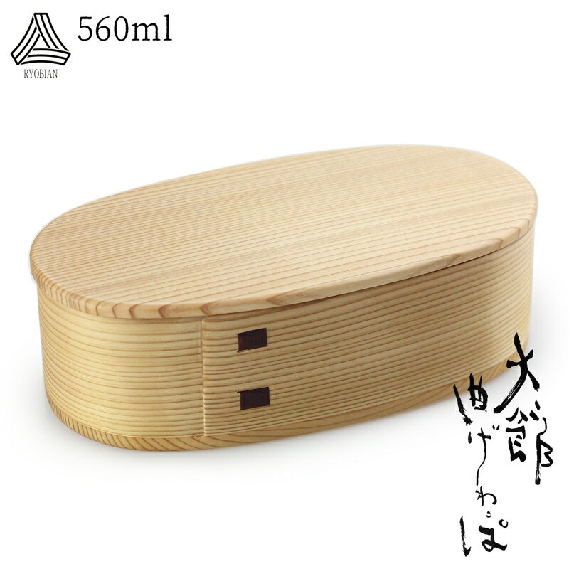 ▲ ▲ ▲ラッピングをご希望の方はこちら▲ ▲ ▲ ▲ ▲ ▲メッセージカードをご希望の方はこちら▲ ▲ ▲ 商品名 りょうび庵 曲げわっぱ いろは（ろ） 商品詳細 サイズ 約 180×95×55mm 内容量 560ml（重量：約100g）...